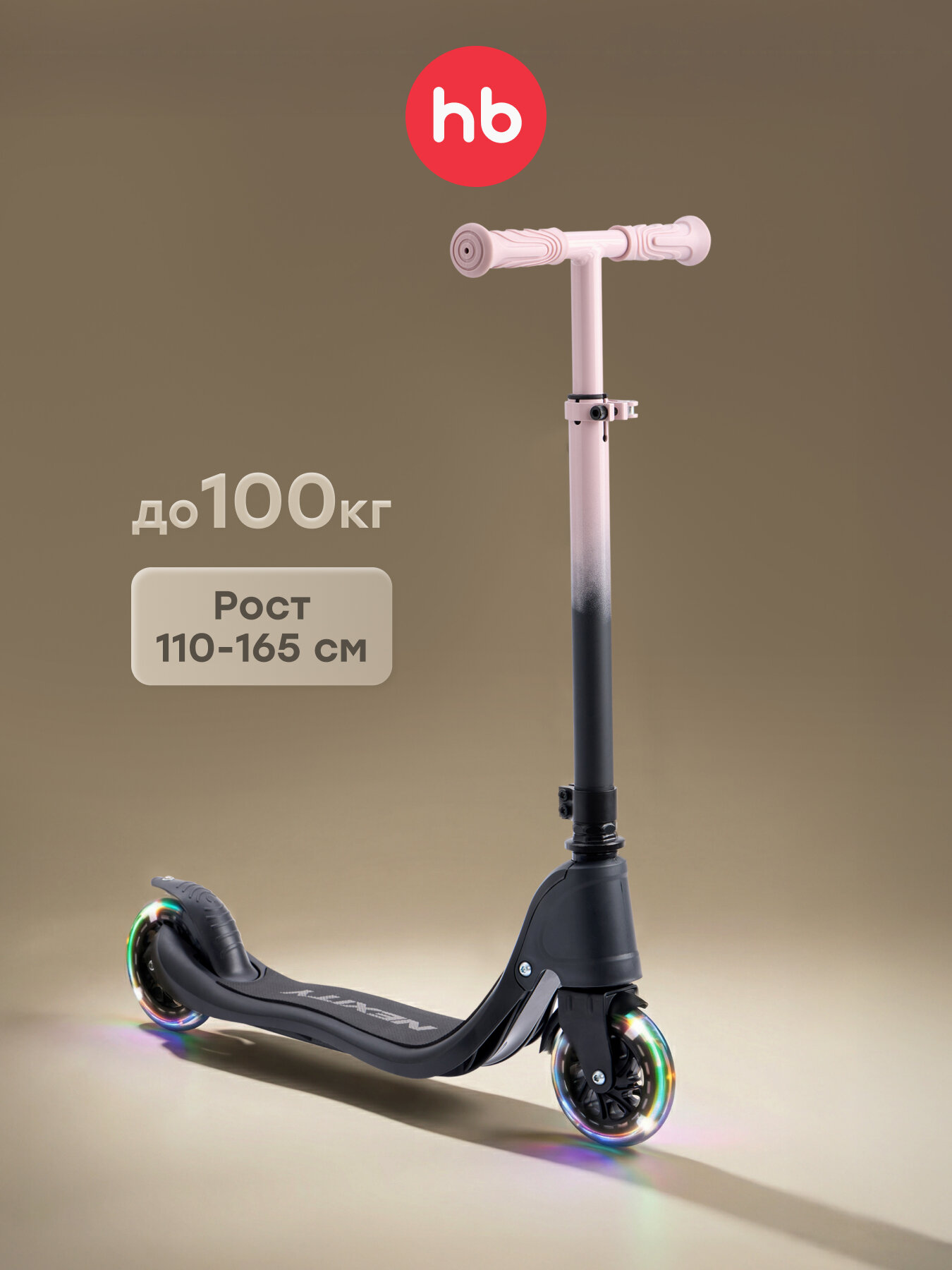 50052, Самокат двухколесный Happy Baby NEXITY, самокат детский для девочки , со светящимися колесами, розовый