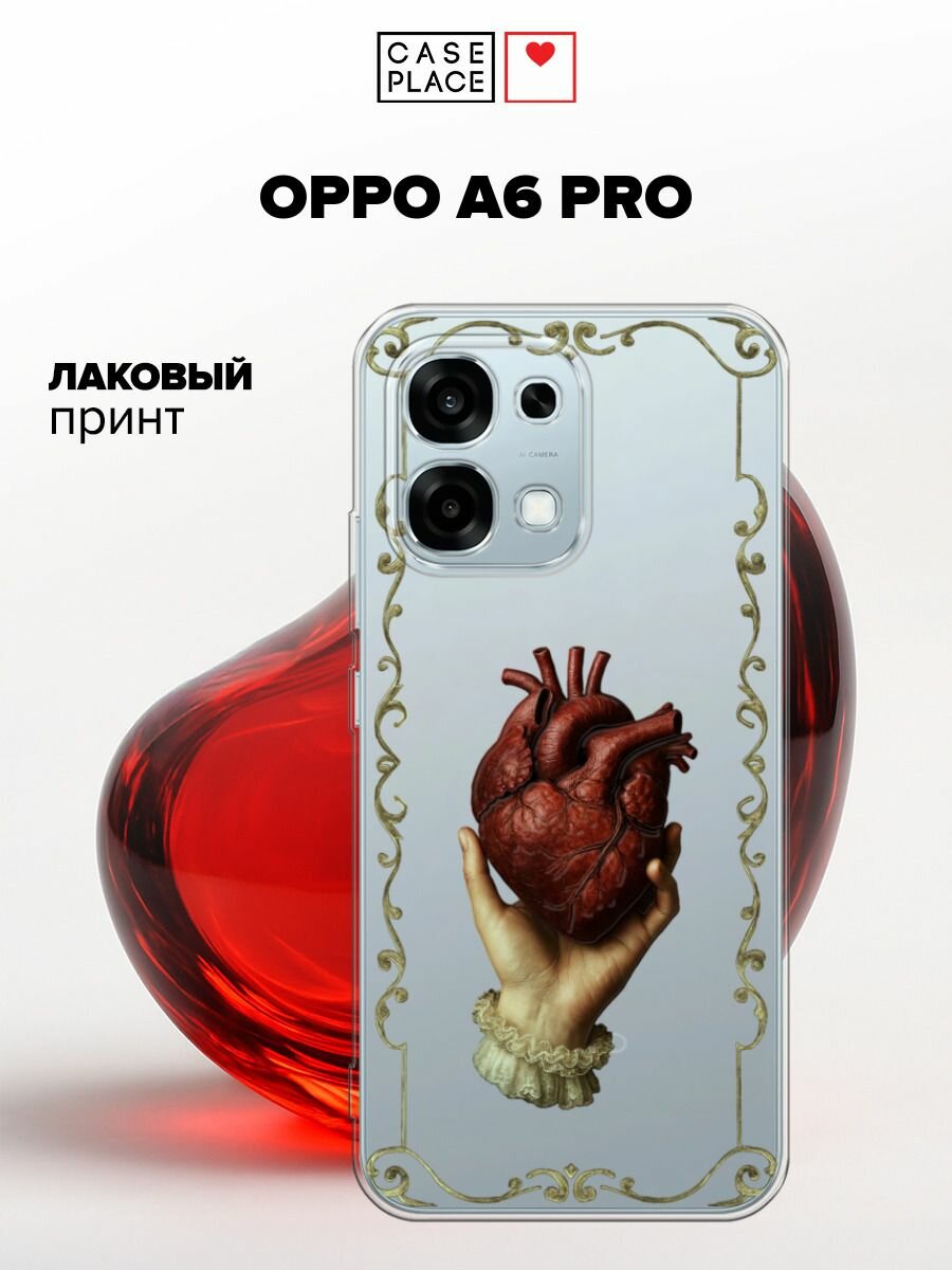 Силиконовый чехол на Oppo A6 Pro / Оппо A6 Про с принтом Сердце в руке