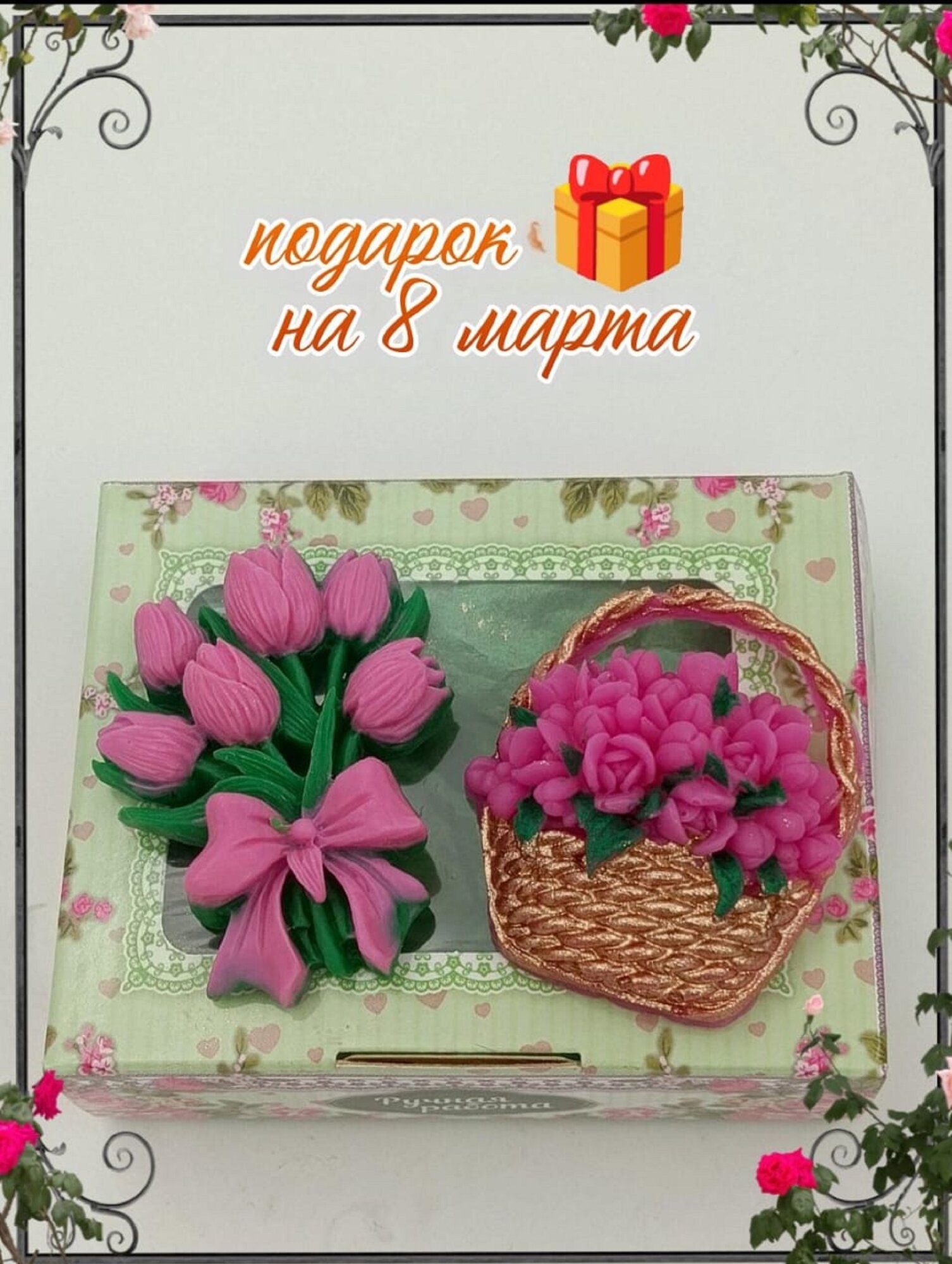 Мыло ручной работы Мини Букет Тюльпанов и Корзиночка с цветами в коробочке