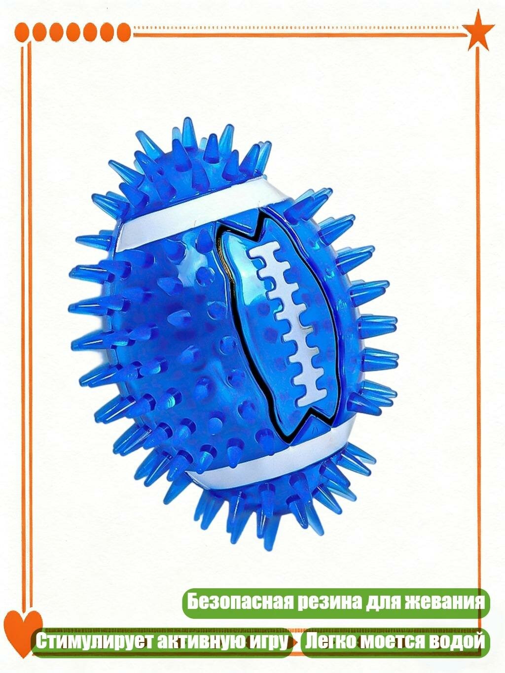 Скрипучий жевательный мячик для собак, Синий