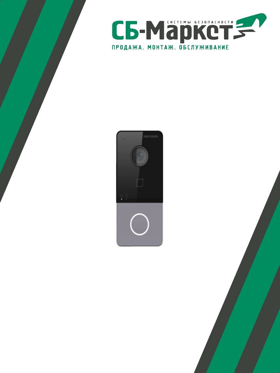 DS-KV6113-WPE1(C) Hikvision Вызывная панель IP-видеодомофона с Wi-Fi