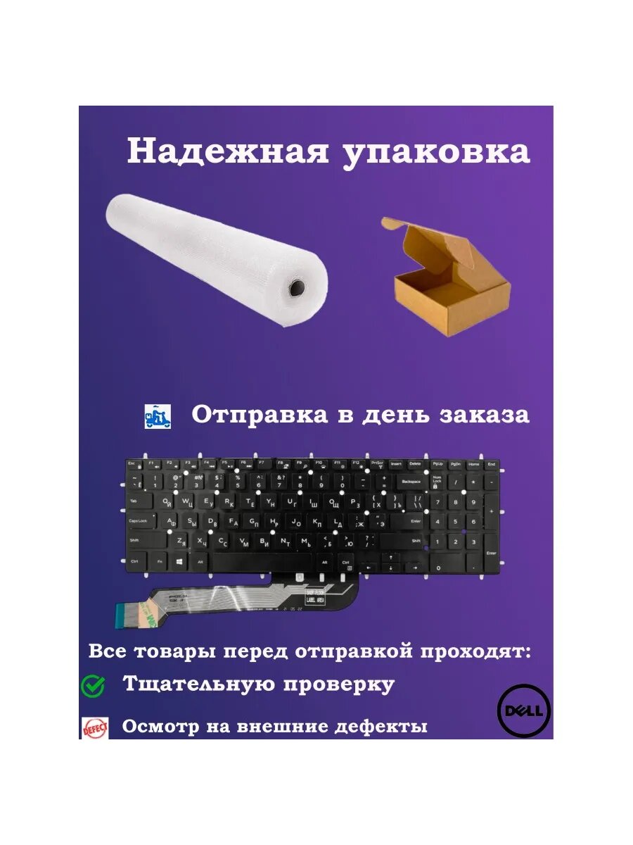 Клавиатура Dell Inspiron 3584-2489 черная с белой подсветкой