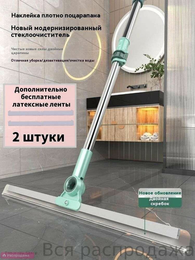 Водосгон для пола