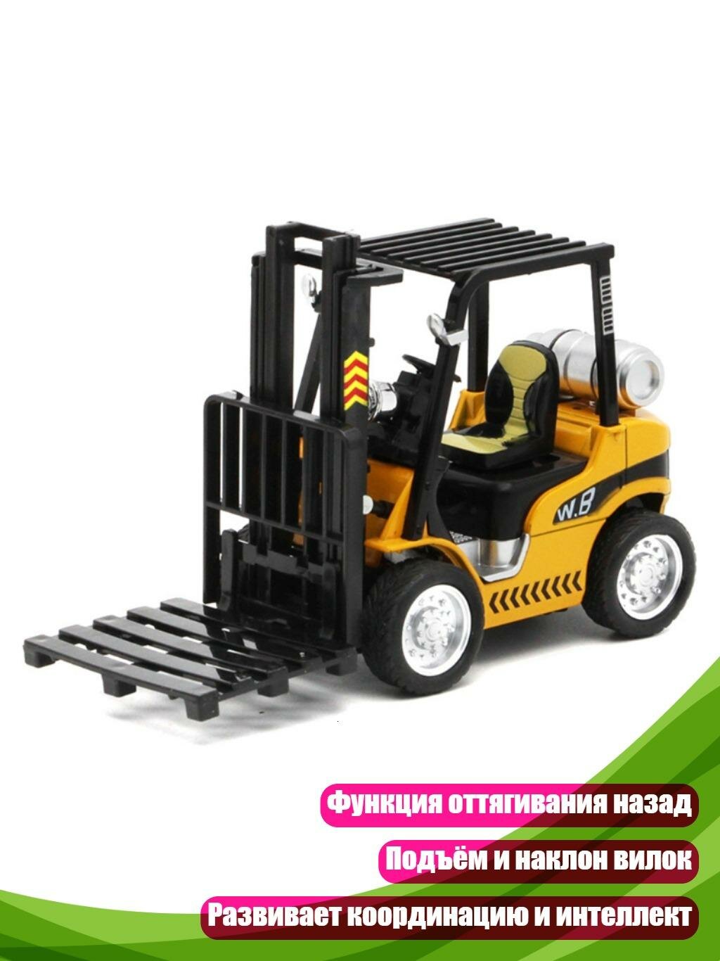 Детский игрушечный погрузчик с функцией отката