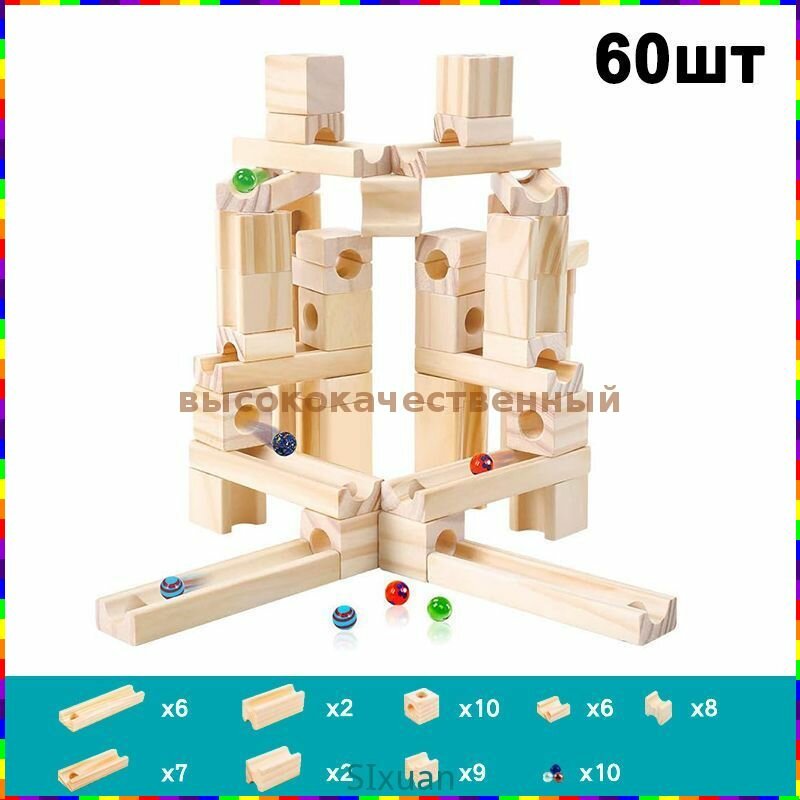 Деревянные строительные блоки с мраморным эффектом для самостоятельной сборки