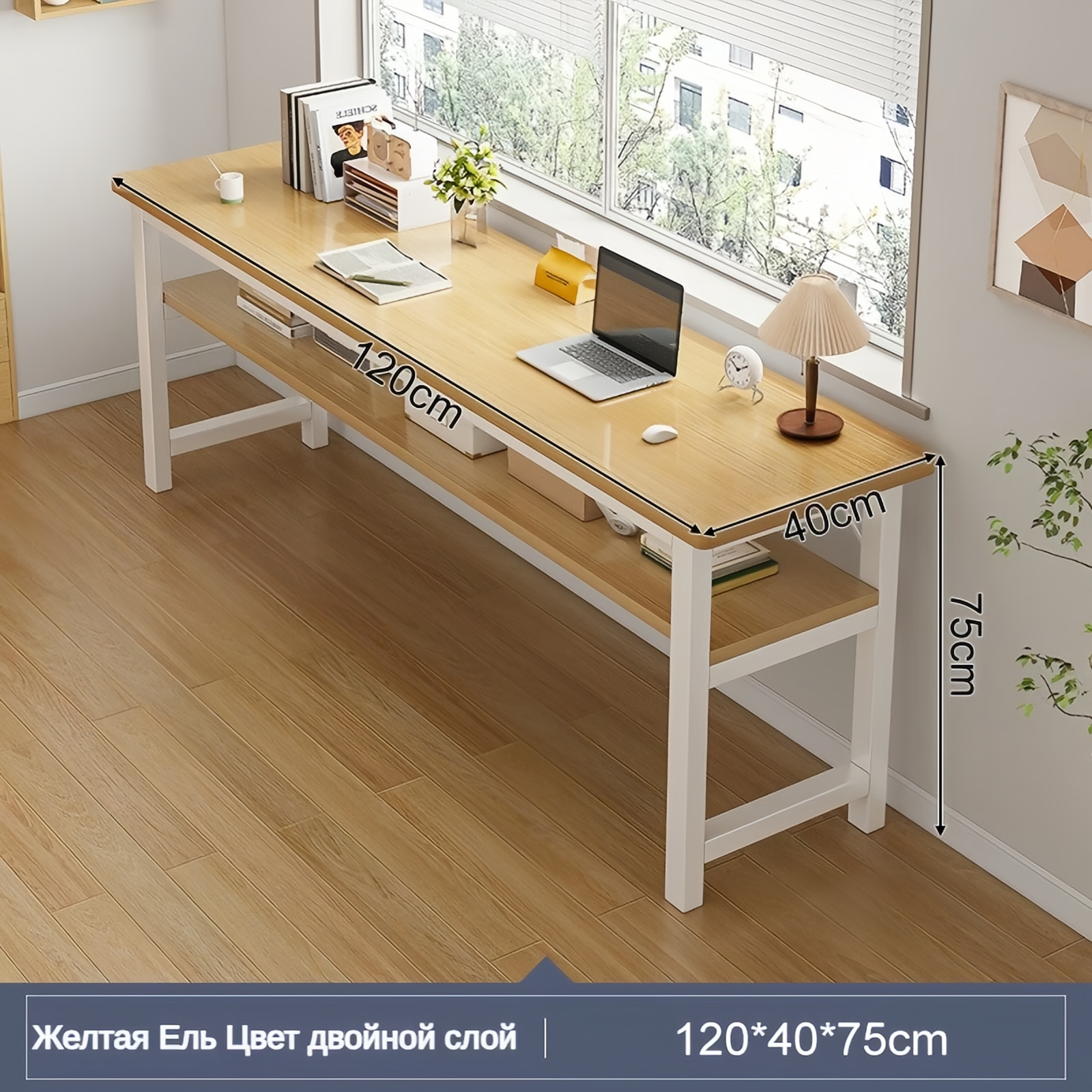 Мультифункциональная длинная стол, двухъярусный, размеры 120×40×75 см，Деревянный цвет / Белый цвет