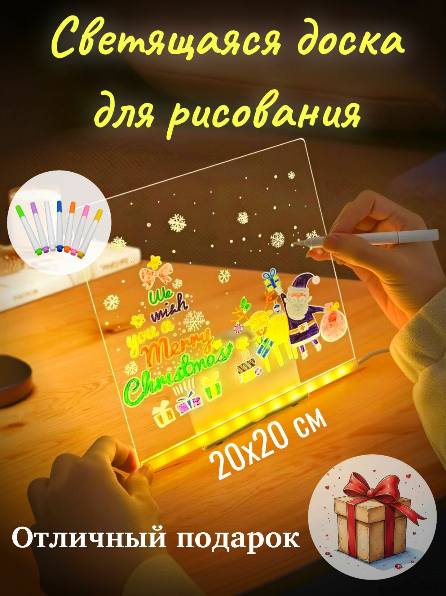 Светящаяся доска планшет для рисования. Доска для напоминаний. Ночник