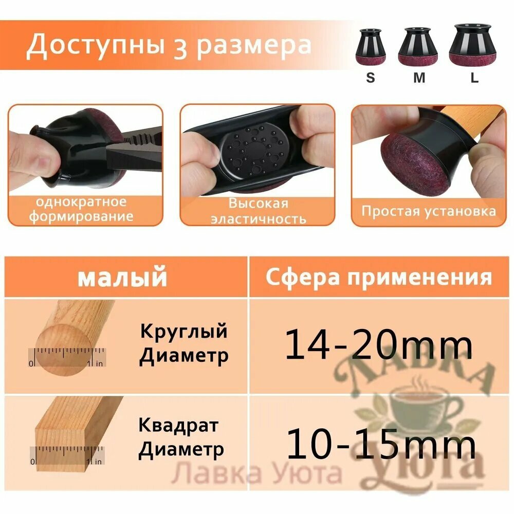 Протектор для мебели — фото 1