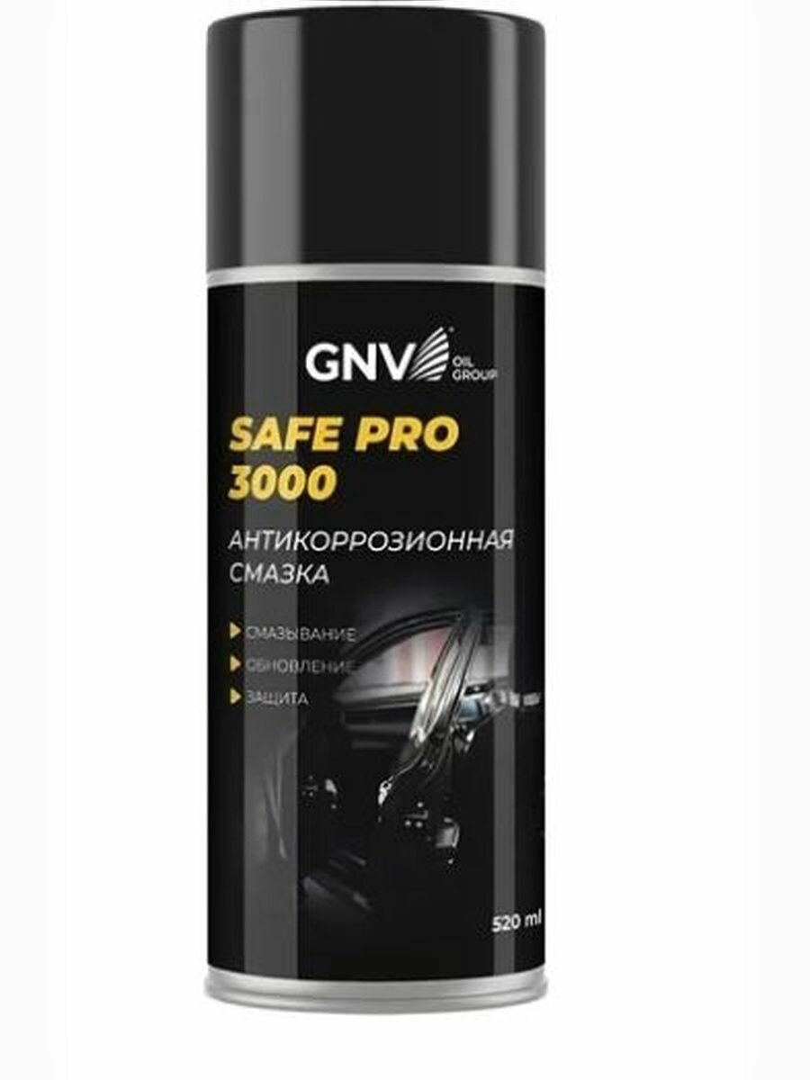 GNV Saf Высокоэффективная влагоотталкивающая антикоррозионная смазка (520 мл.)
