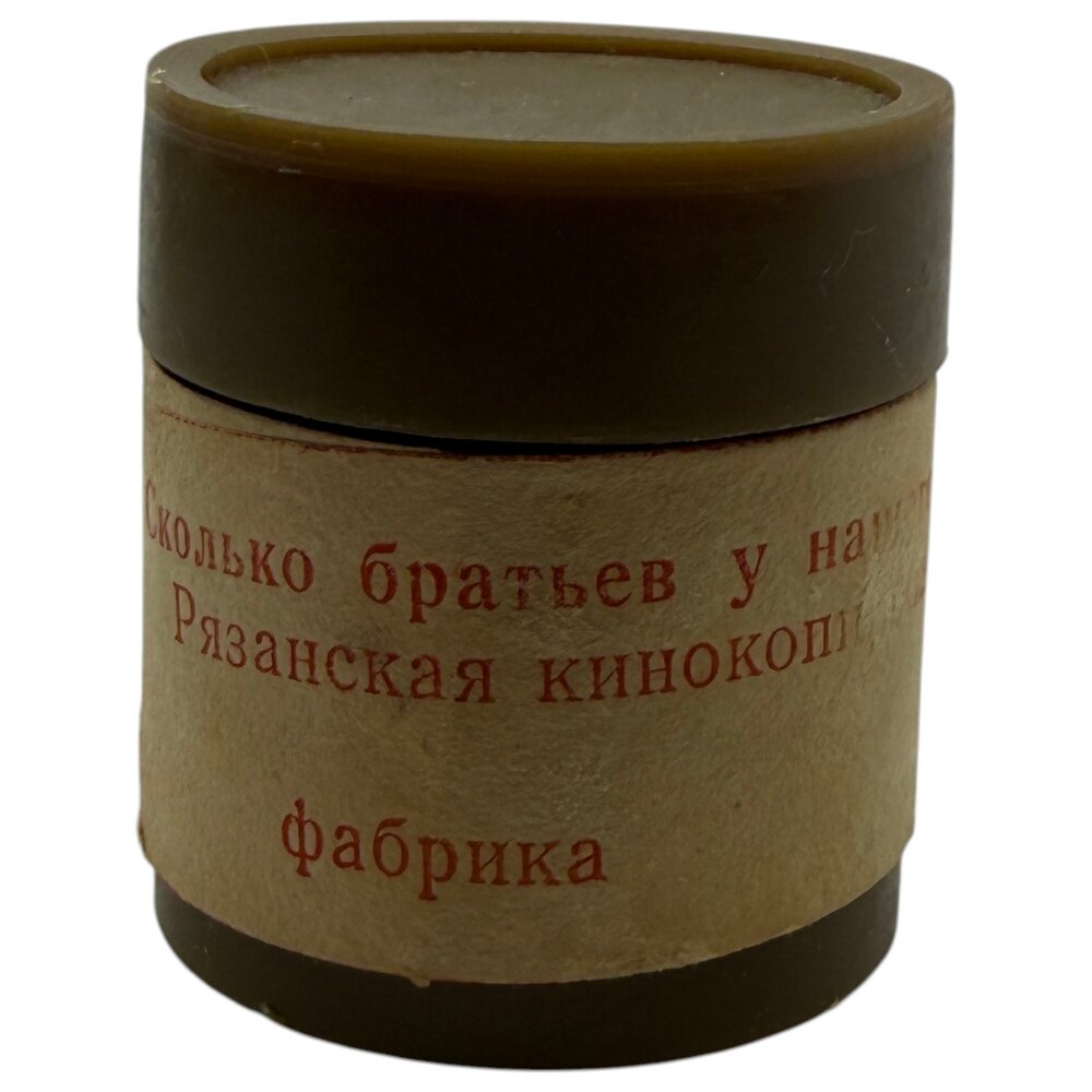 Диафильм "Сколько братьев у нашего дома", Яхнин Л, 1987 г, Москва, СССР
