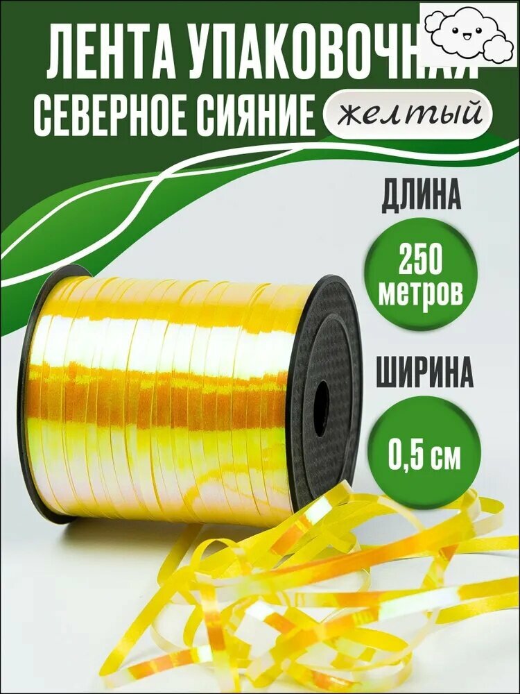 Лента подарочная