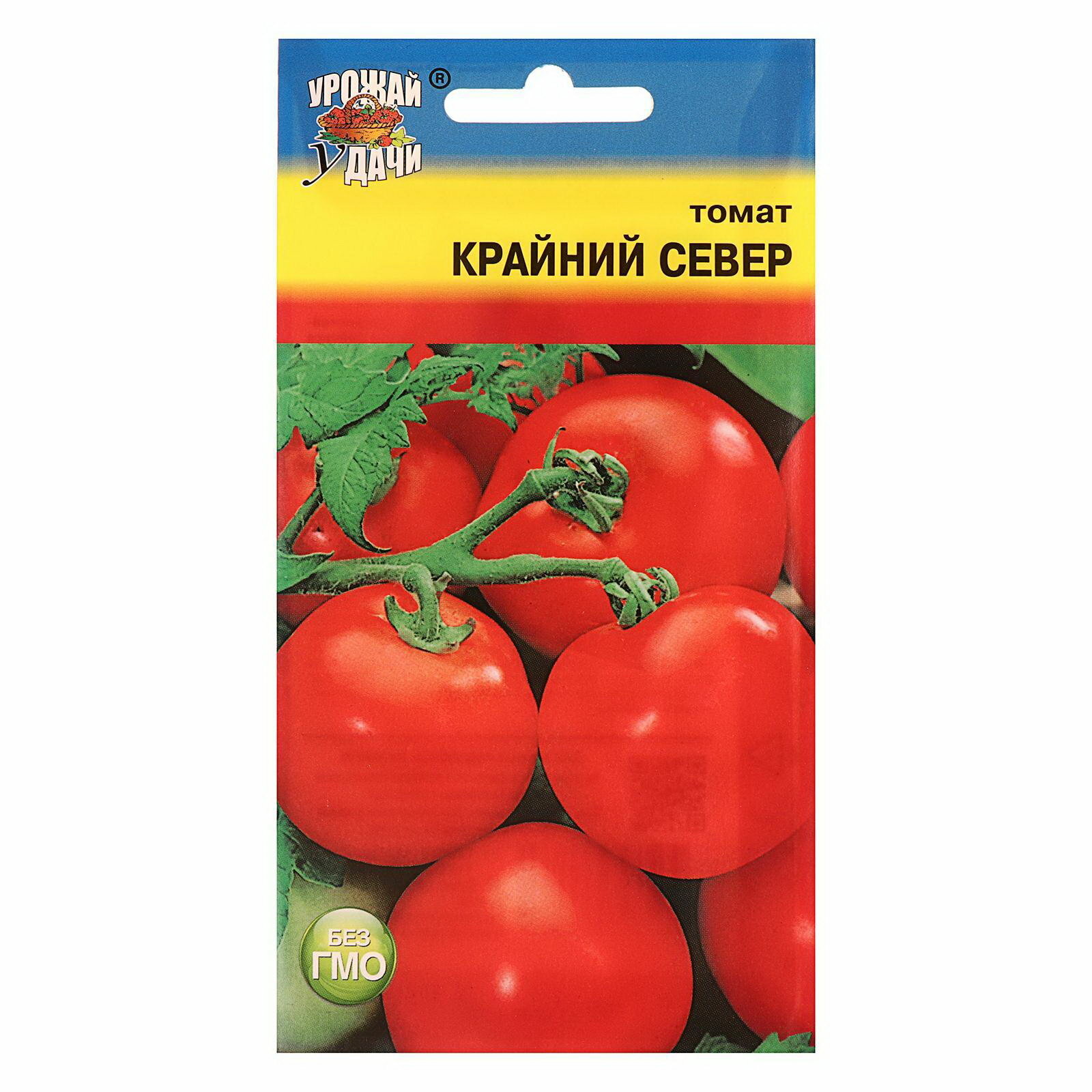 Семена Томат "Крайний север", 0.1 г, вес: среднеплодные (от 25 до 150 г), 3 шт.