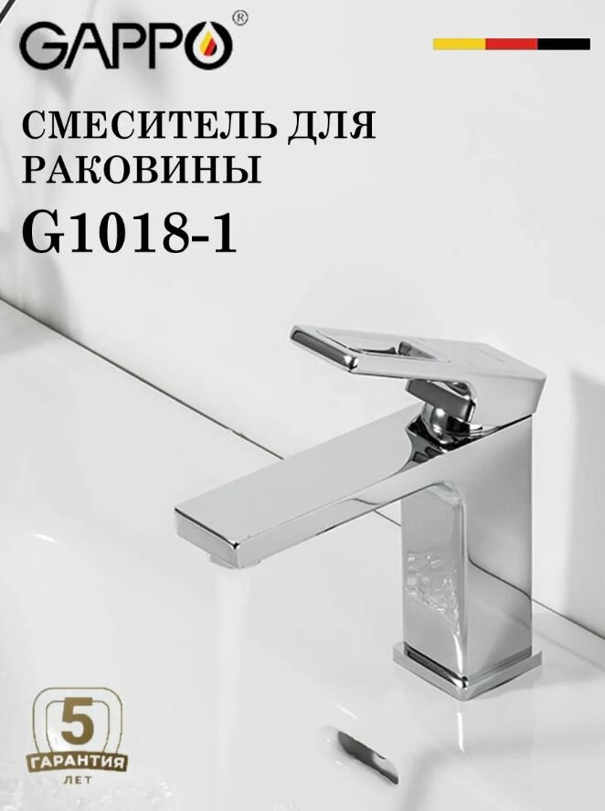 Смеситель для раковины (умывальника) Gappo G1018-1 хром, латунь