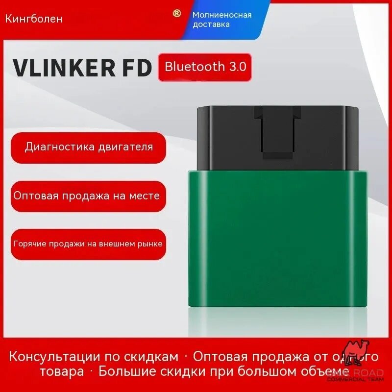 Vlinker FD Bluetooth 3.0 OBD2 адаптер для диагностики авто, сканер двигателя