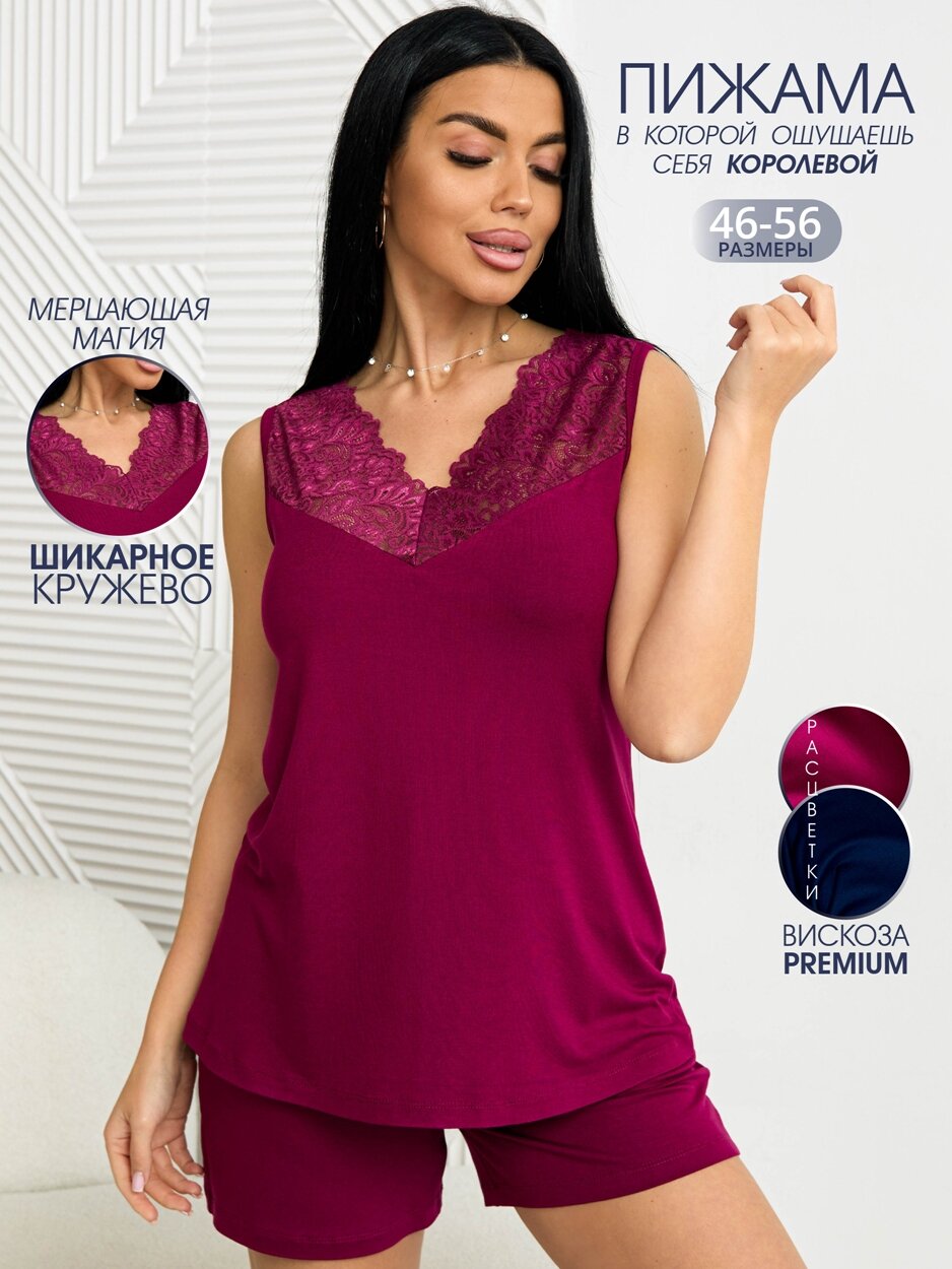 Пижама Натаsha женская из вискозы с шортами