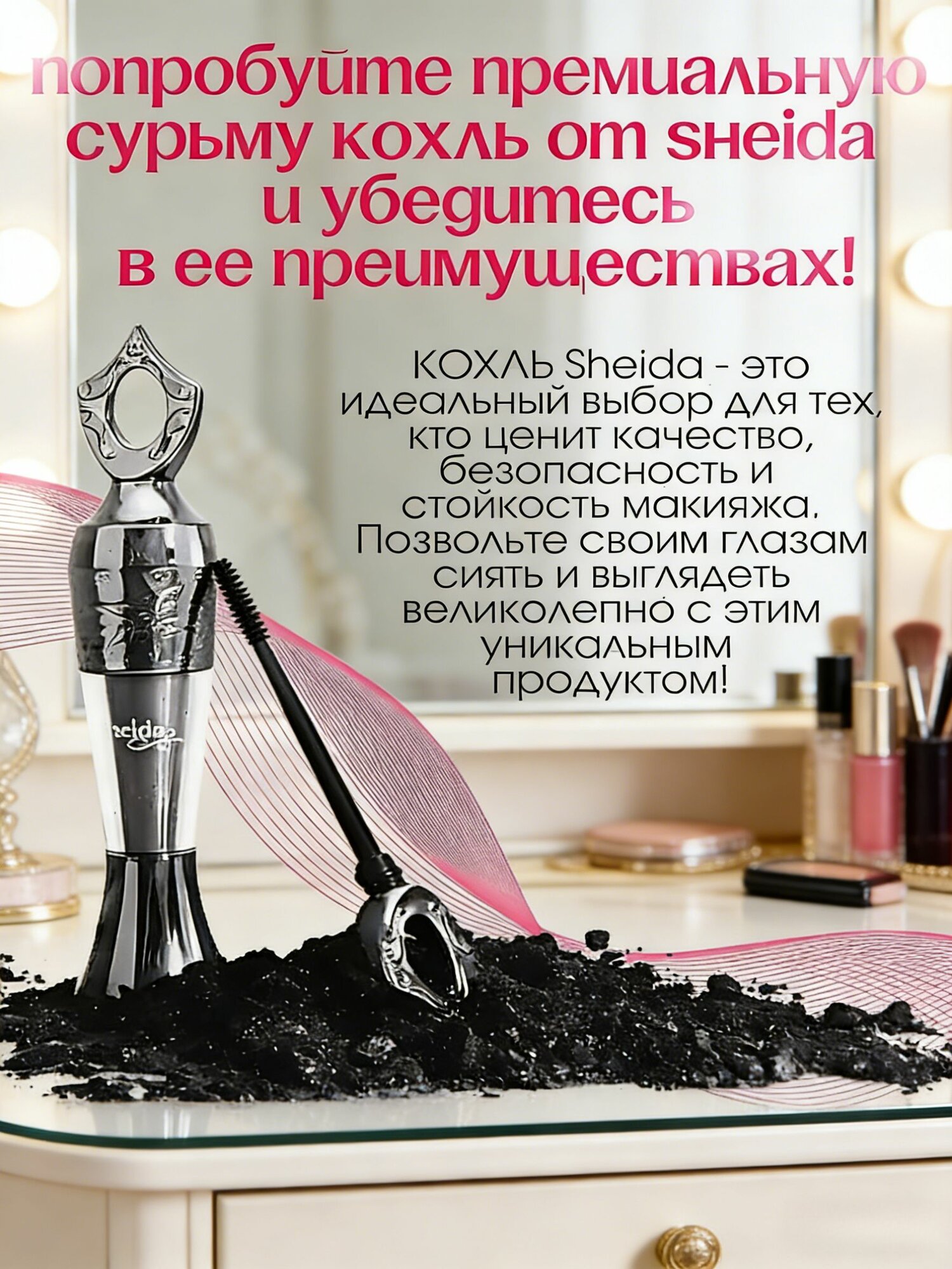 Подводка сурьма для глаз черная каял Kajal