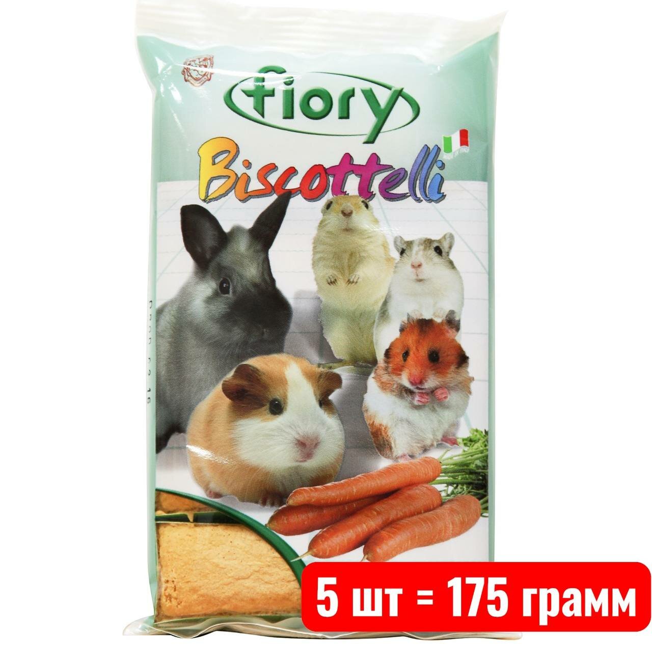 FIORY бисквиты для грызунов Biscottelli с морковью 5 шт по 35 грамм-175 грамм