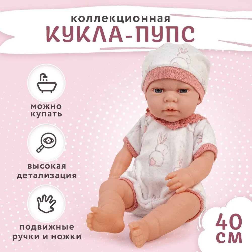 Кукла Пупс 40 см можно купать подвижные ручки и ножки для девочки подарок на день рождения