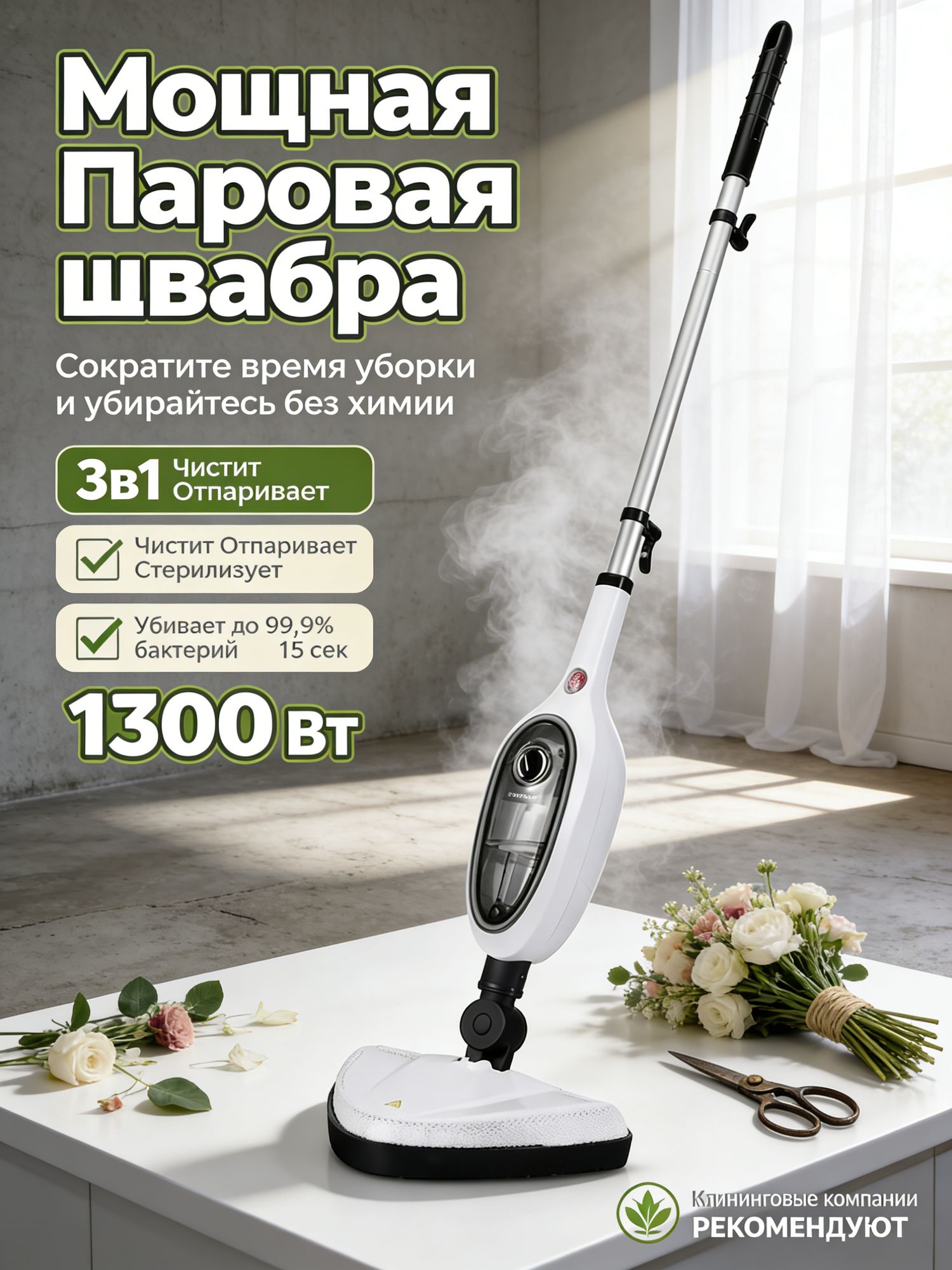 Паровая швабра для пола 10 в 1, пароочиститель, парошвабра, электрошвабра для дома