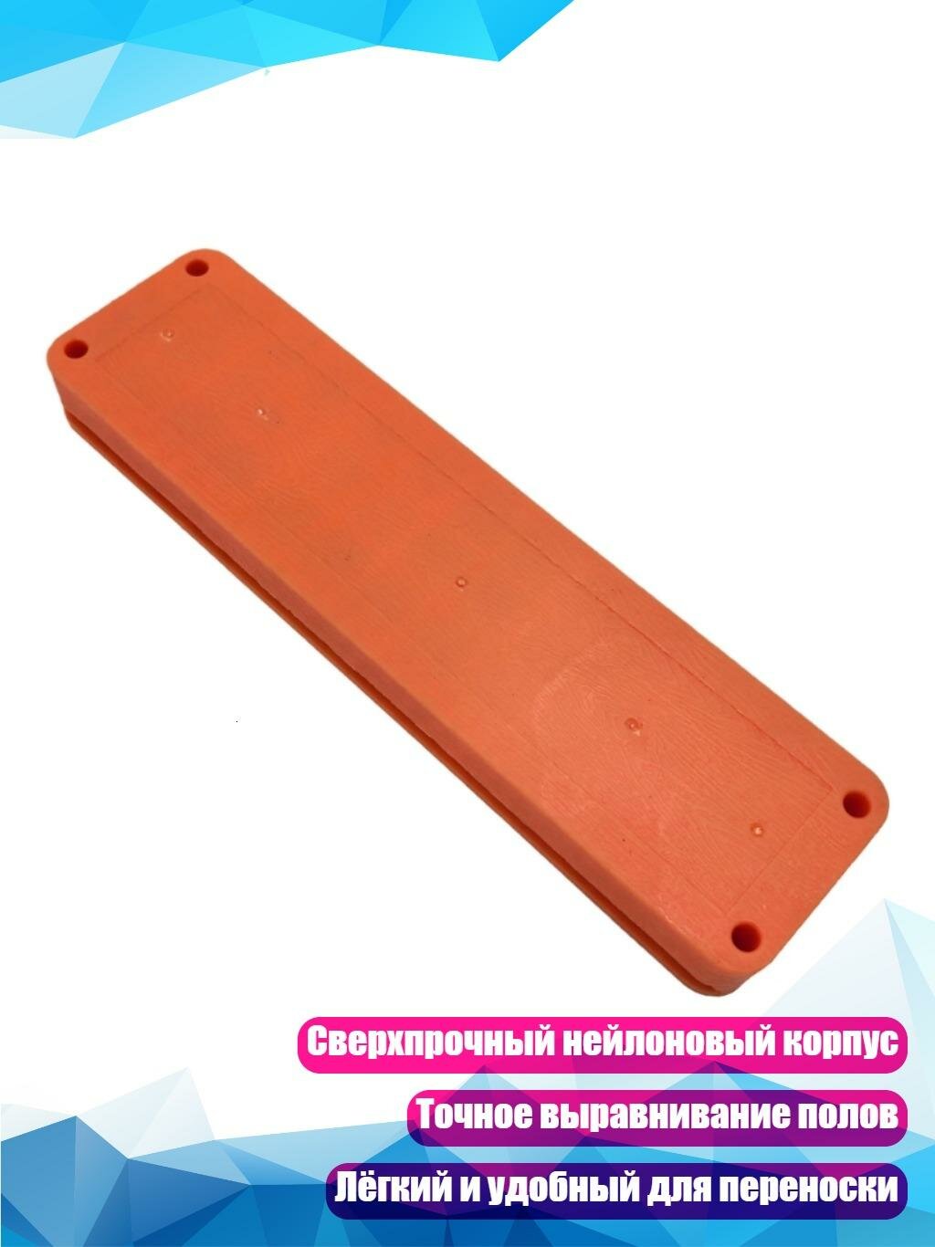 Ударный брусок для укладки ламината, O2