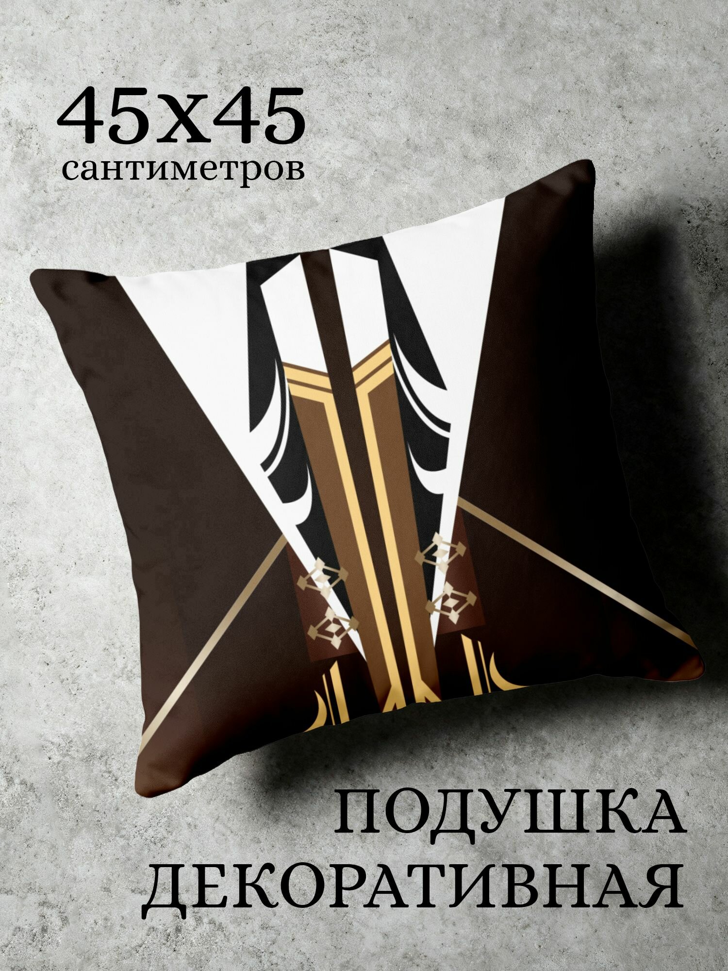 Подушка декоративная, 45x45см / Genshin Impact / Геймерам / костюм ГЕО архонта джун ЛИ