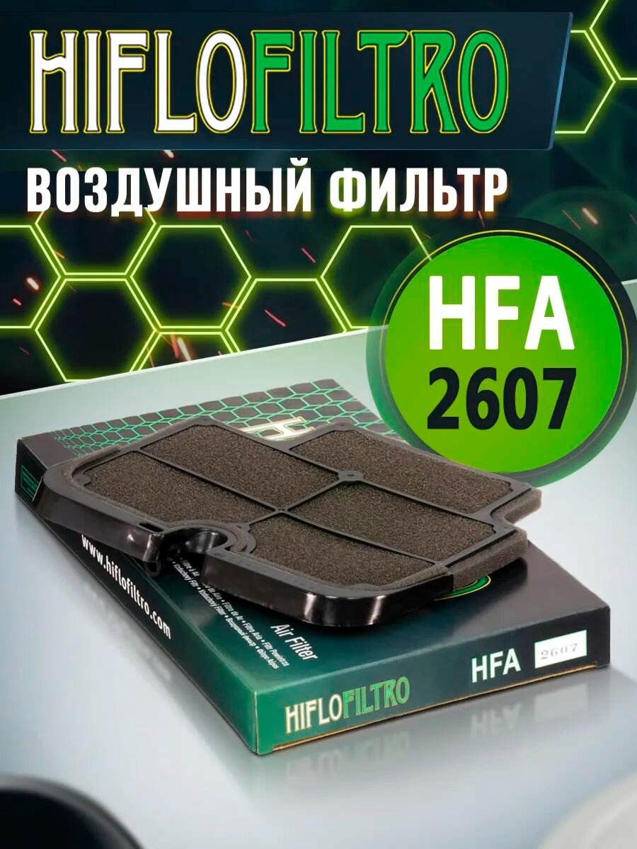 Фильтр воздушный для мотоцикла HIFLO FILTRO HFA2607 Kawasaki 11029-0011