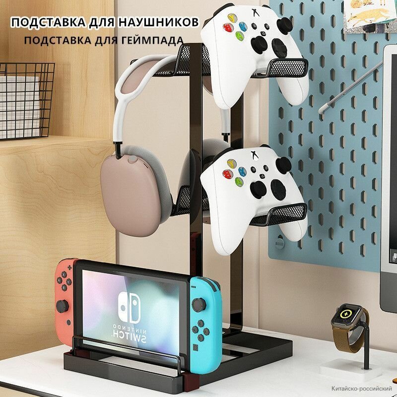 Стойка для наушников из алюминия/ Подставка для геймпада / подставка для игровых наушников, Черный