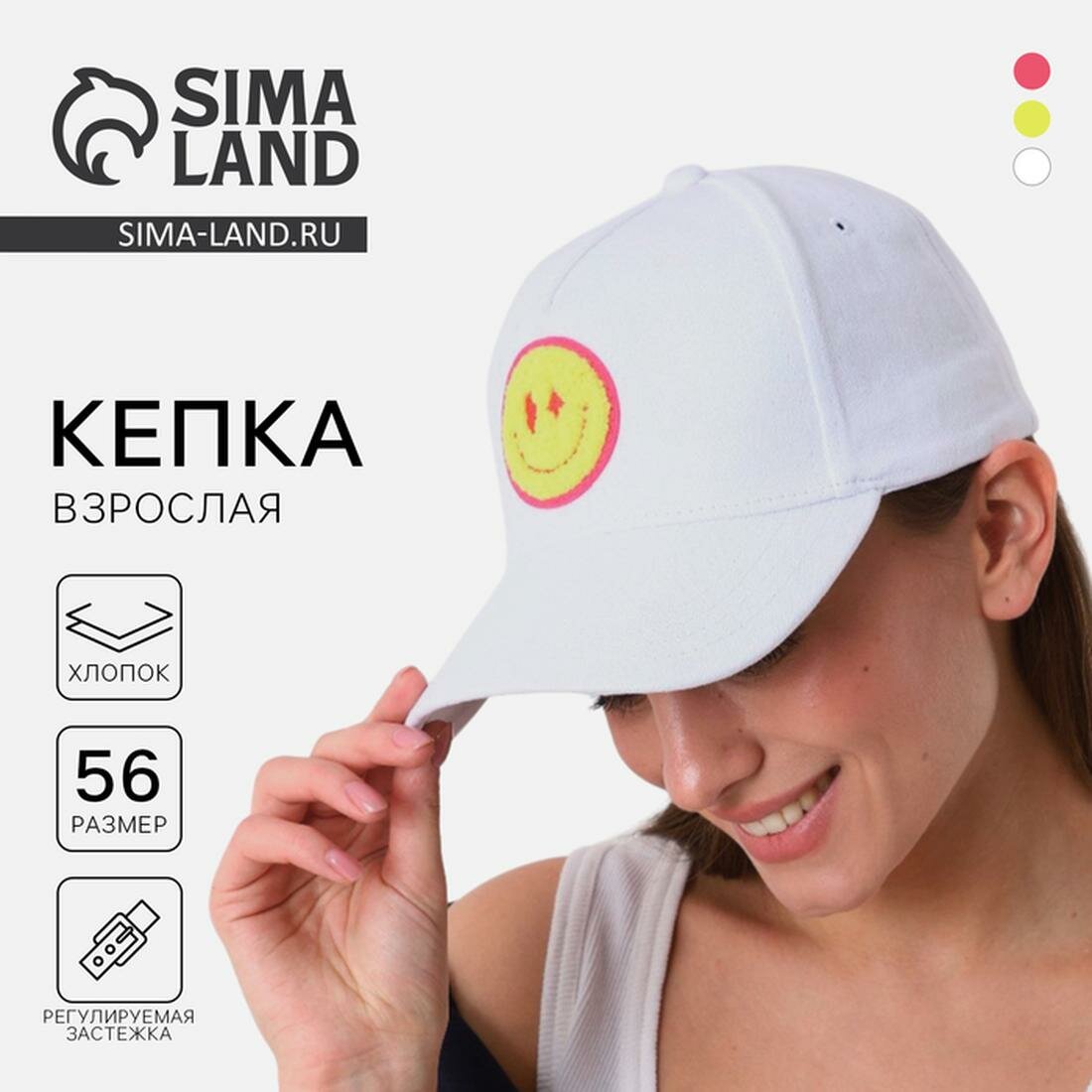 Кепка для мужчин и женщин