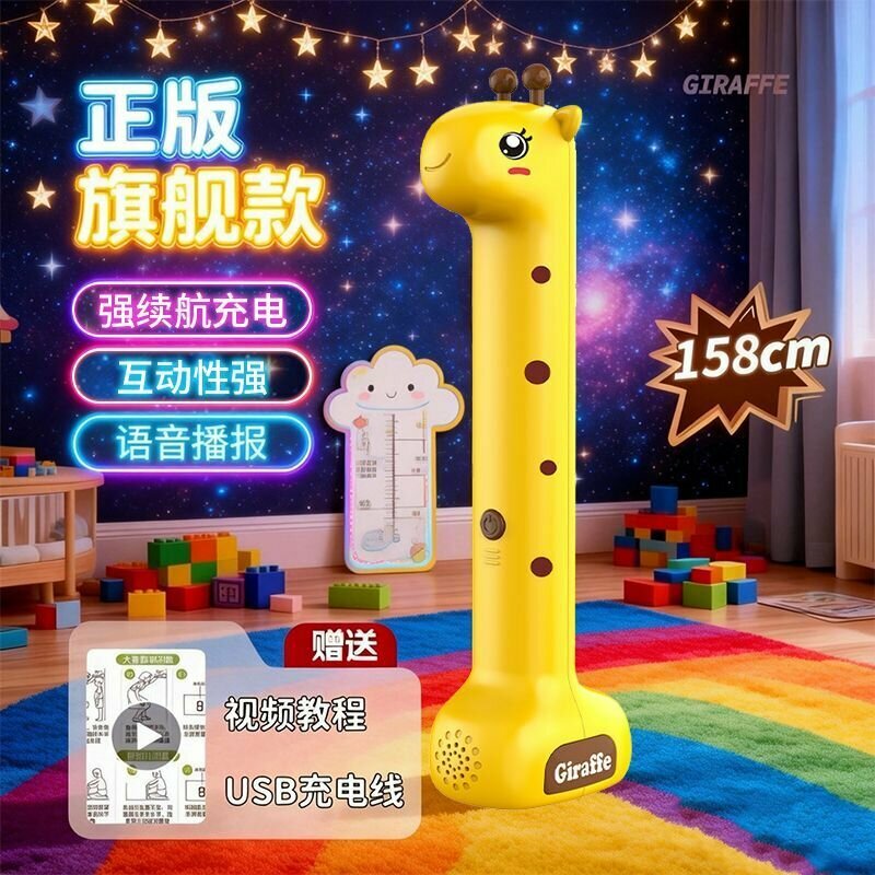 Ультразвуковой прибор для измерения роста, полностью автоматический электронный ростомер для домашнего использования, портативный регистратор роста ребенка.