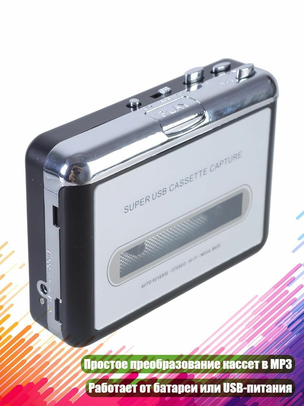 USB-устройство для оцифровки кассет