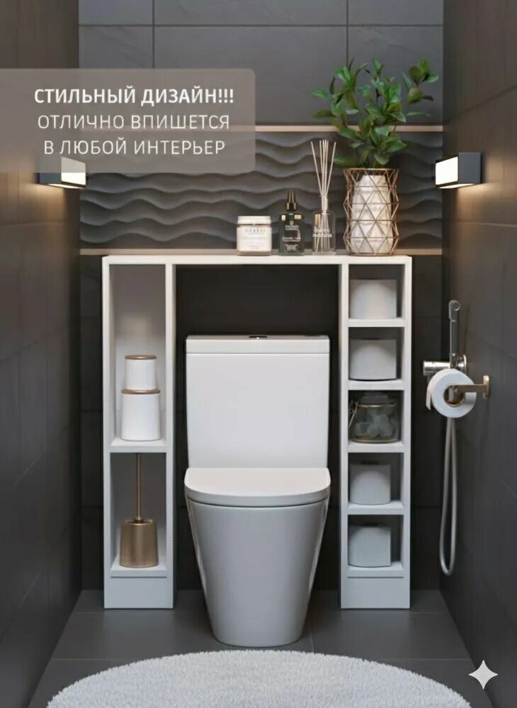 Шкаф для ванной, 76х22х88 см, Универсальный