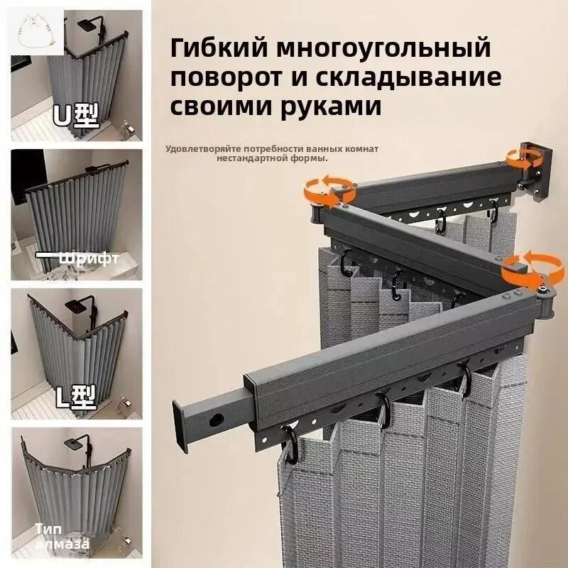 Карниз для ванной гибкий многоугольный поворотный телескопический