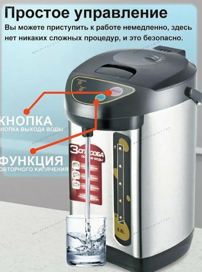 Электрочайник-термос 6.8л, постоянная температура, 110V, автоматический, для Японии/США