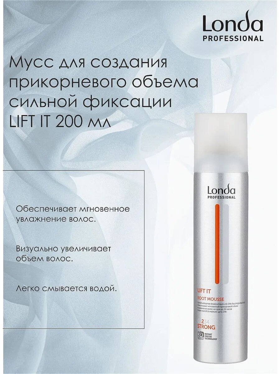 Мусс для прикорневого объема сильной фиксации Londa Professional LIFT IT, 200 мл