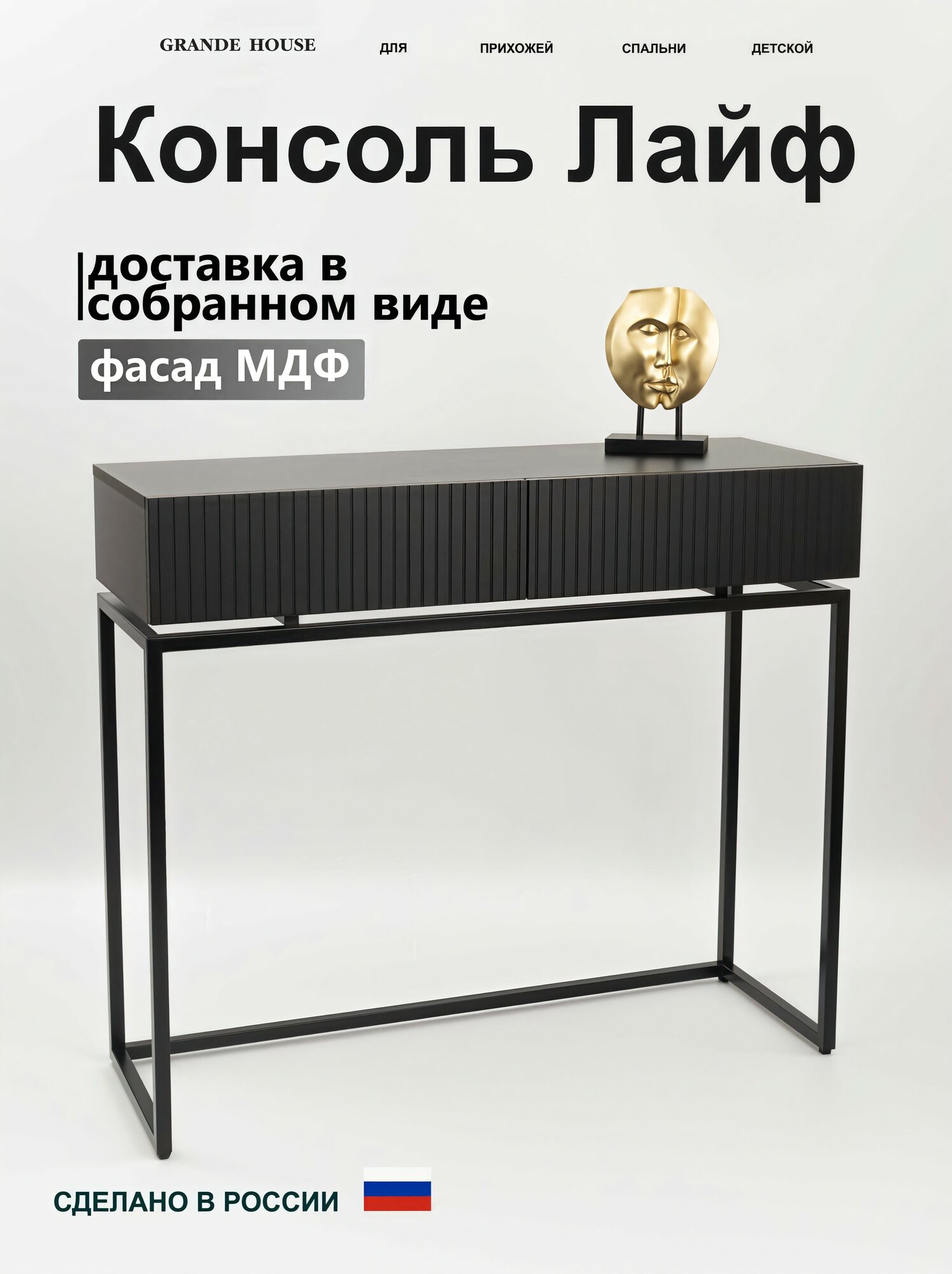 Туалетный столик консольный черный, консоль в прихожую с ящиками на черных ножках Лайф 100х36х87 см