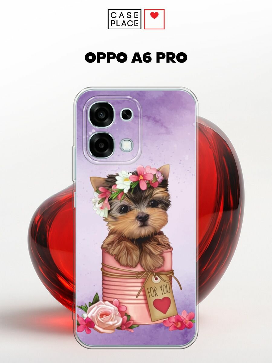 Чехол на Oppo A6 Pro / Оппо A6 Про с принтом Милый йоркширский терьер