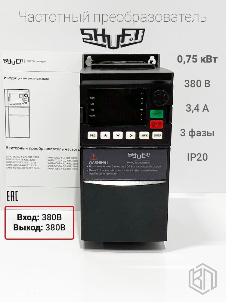 Частотный преобразователь SHUFT SKI70-0D75G-4 0,75кВт, 380В, 3.4А