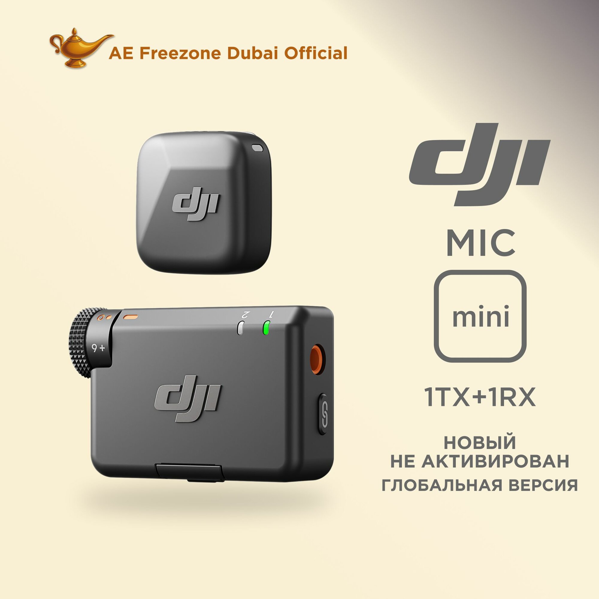 Беспроводной микрофон DJI MIC mini ( 1TX + 1RX ), цвет черный