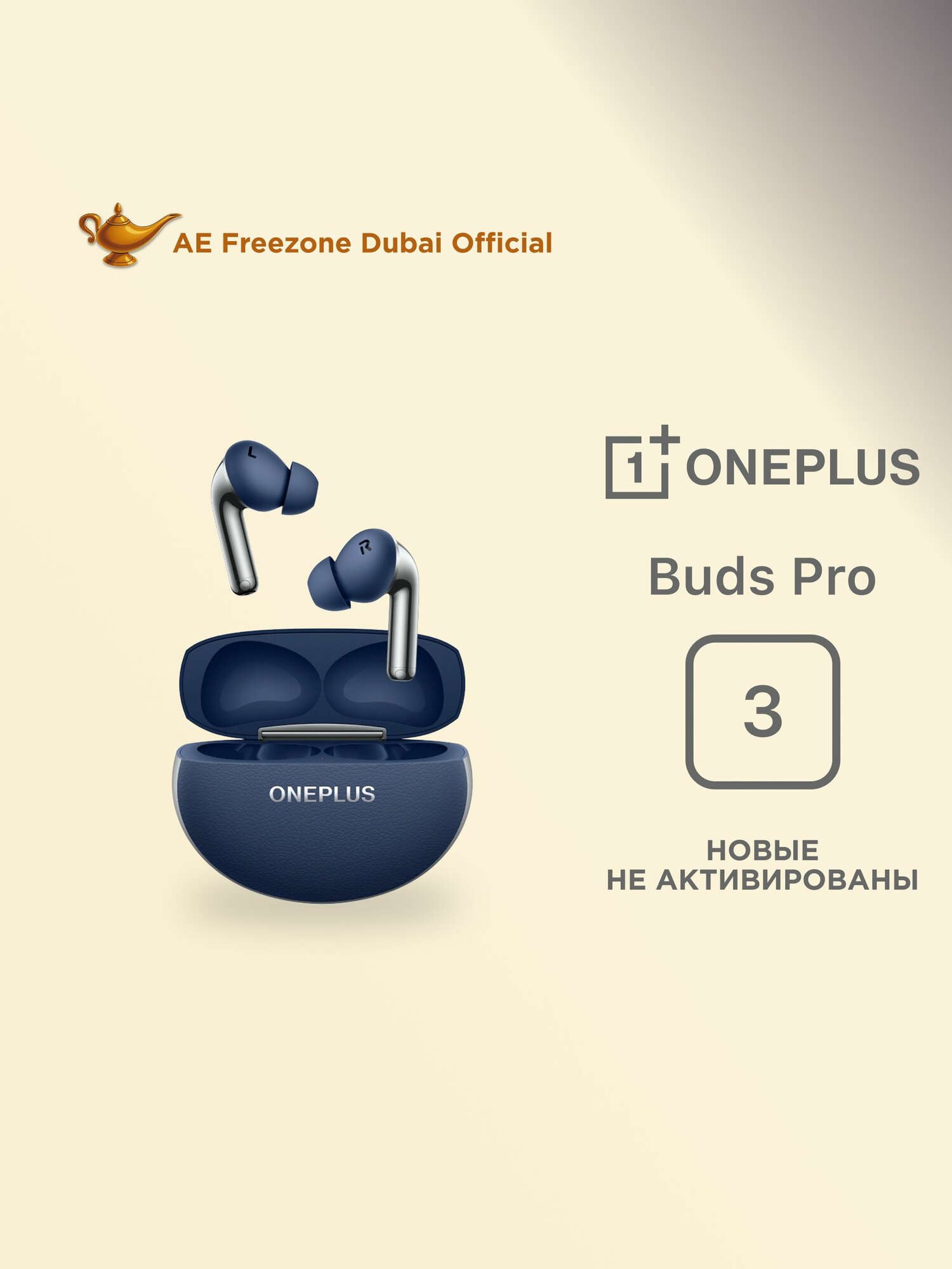 Беспроводные наушники OnePlus Buds Pro 3, цвет Sapphire Blue