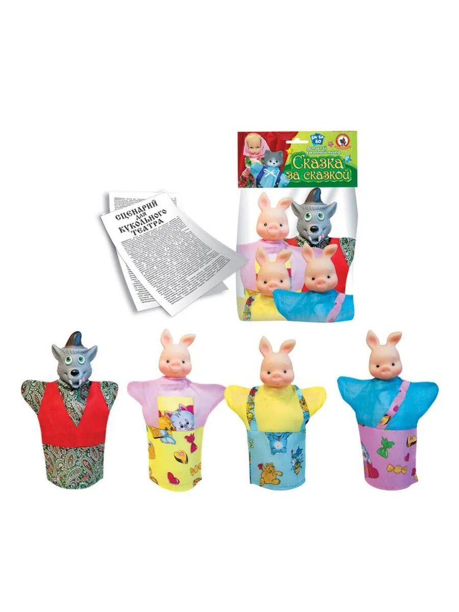 Кукольный театр /Три поросенка/ (4 перс.), (п\п)