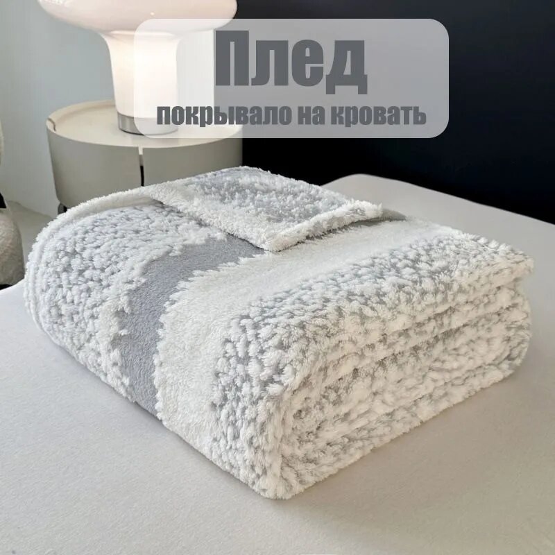 Плед вязаный, полиэстер, белый, 200х120 см, покрывало на кровать