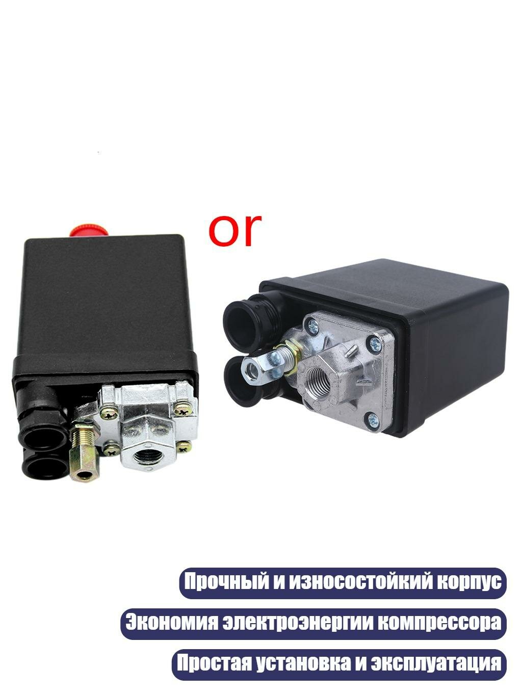 Компрессорный датчик давления, Черный