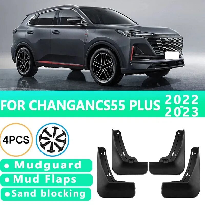 Брызговики, арт. CHANGANCS55 PLUS 2022-2023 Брызговики передние и задние крылья автомобильные аксессуары