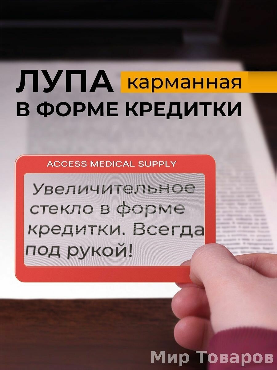 Лупа 4-кратная, диаметр: 90 мм