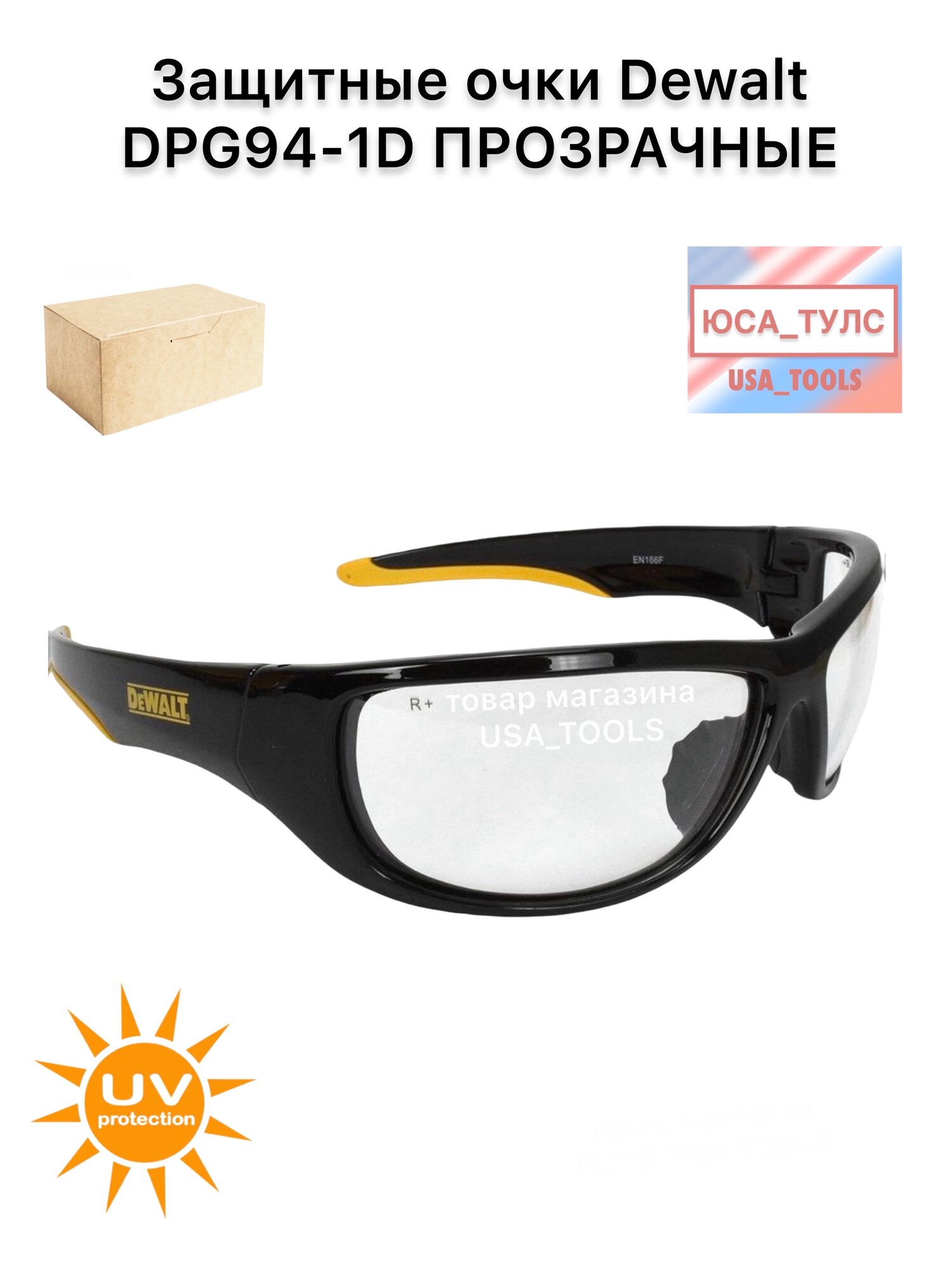 Защитные очки Dewalt DPG94-1D прозрачные