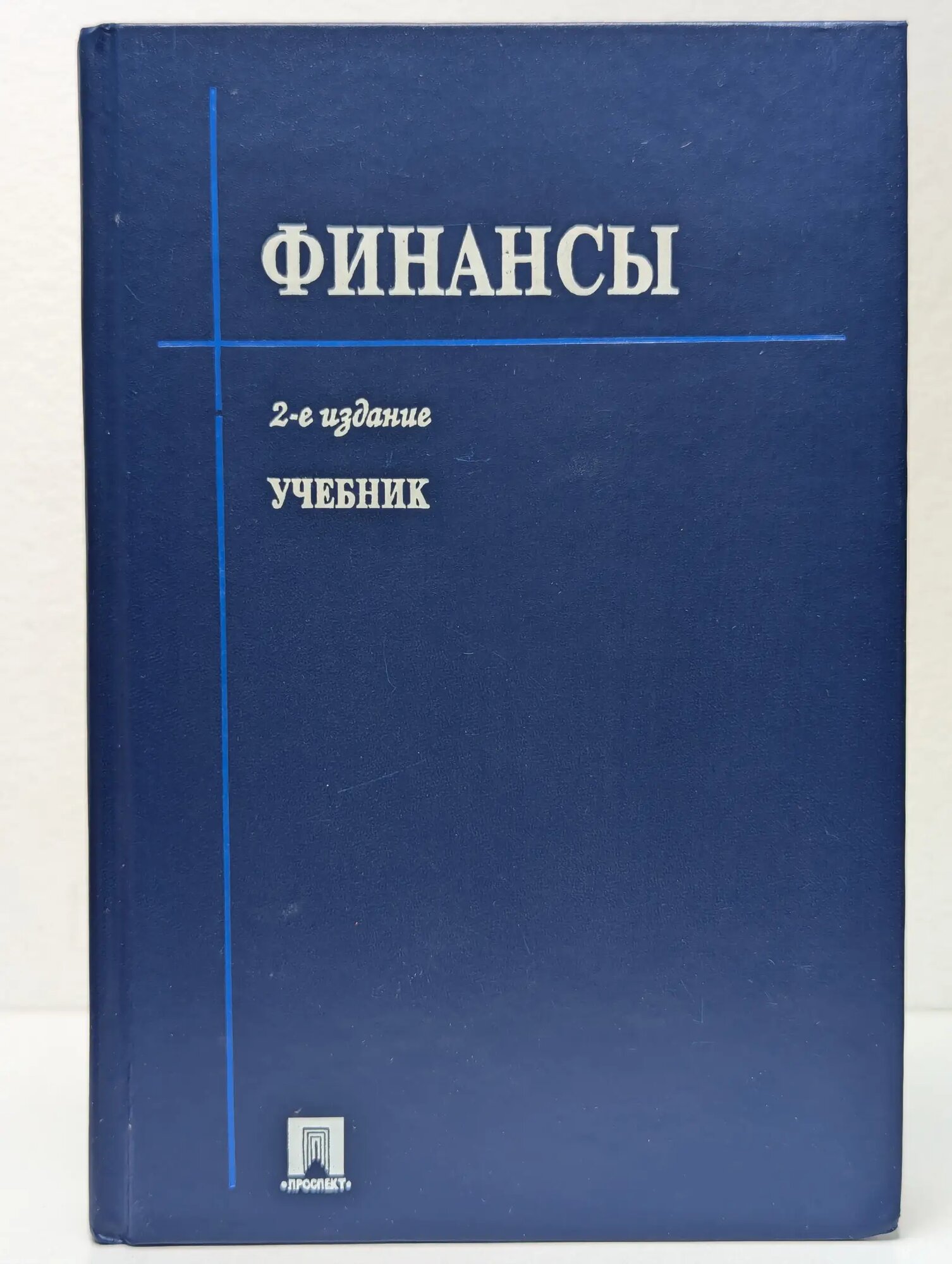 Финансы организаций (предприятий) Ковалев Валерий Викторович, Ковалев Виталий Валерьевич 2007