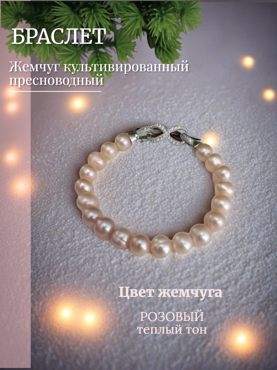 Плетеный браслет, жемчуг пресноводный культивированный