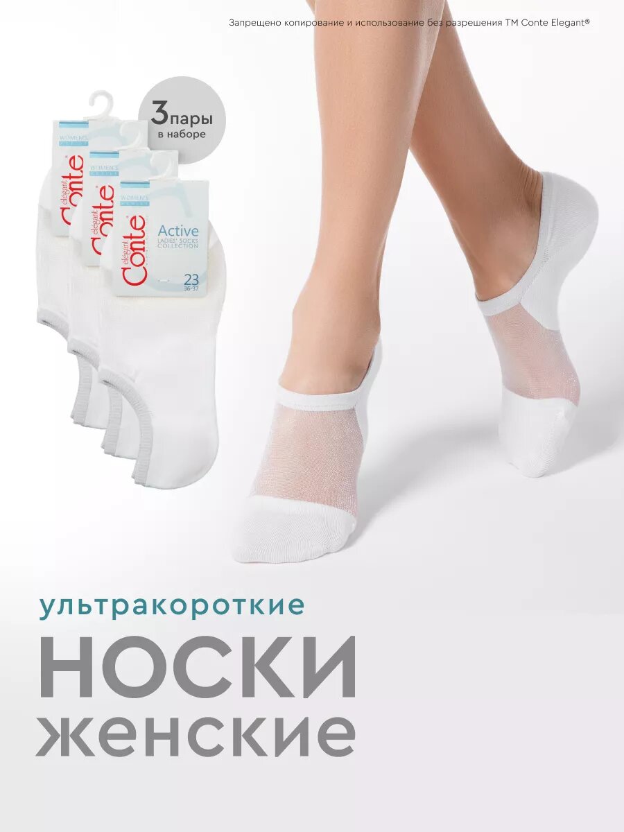 Носки