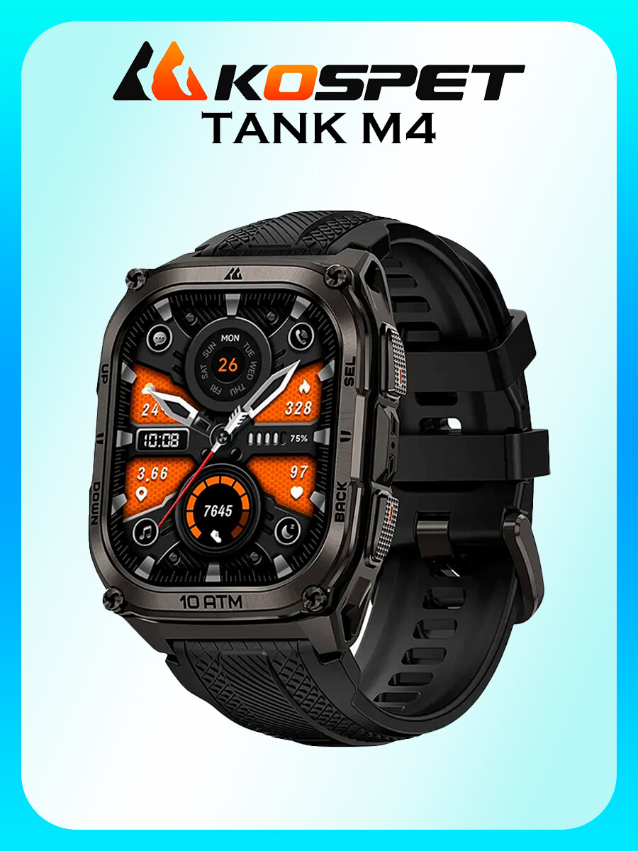 Умные часы Kospet Tank M4, черные