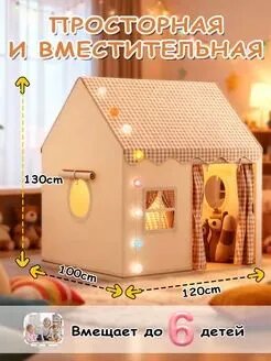 Игровой домик для девочек из дышащей ткани, складной, для игр в помещении, для детей 1-3 лет, бежевый — фото 1